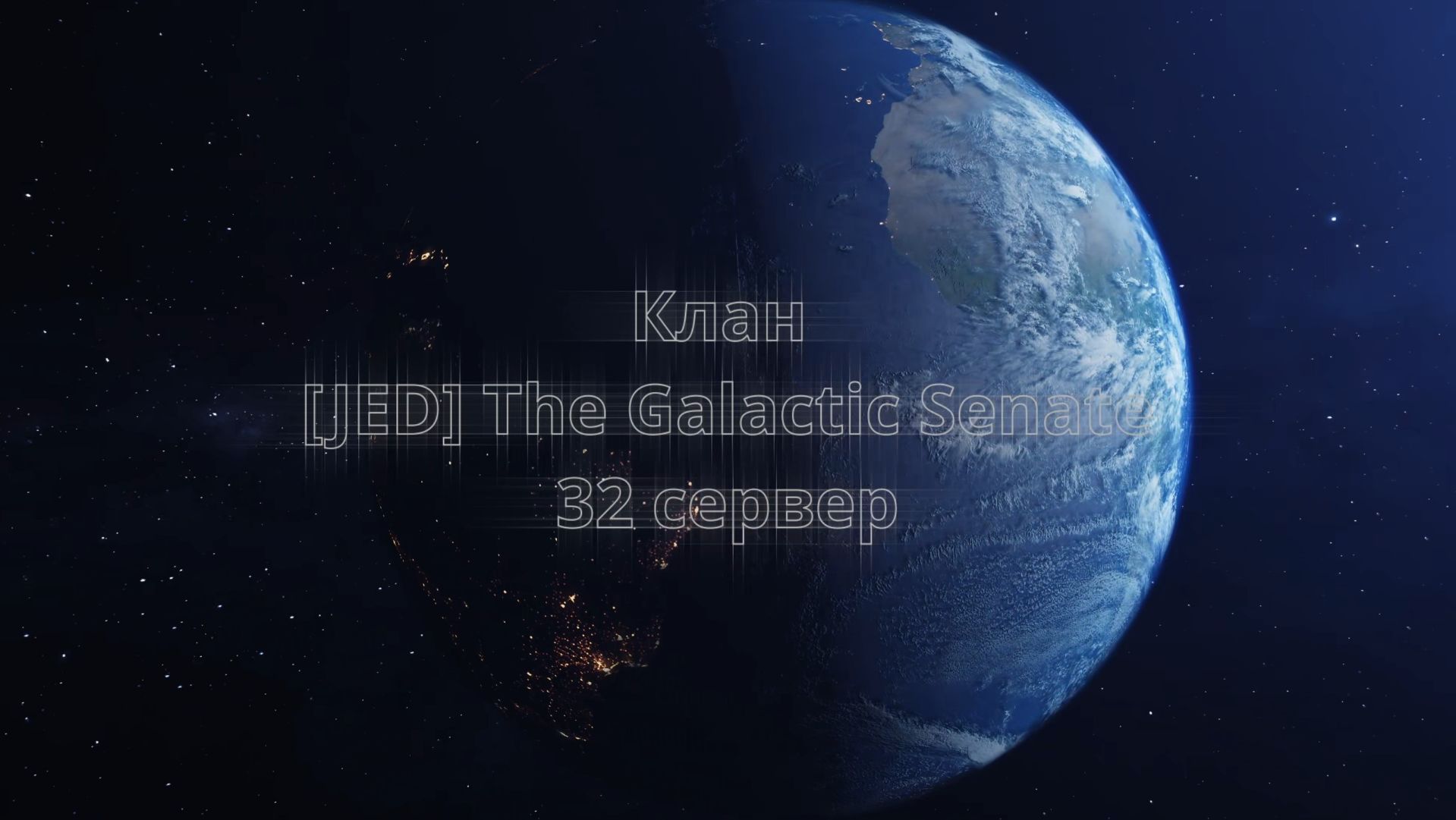 Александр Нужный - Джедаи