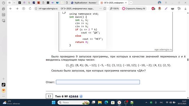 задание 6 ОГЭ