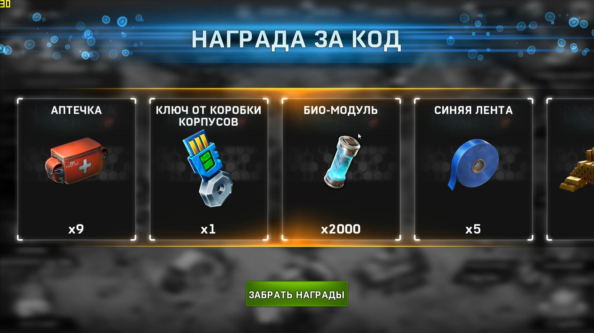 💥LEFT TO SURVIVE ПРОМО-КОД 19.12.2025 💥ДЛЯ МОИХ ПОДПИСЧИКОВ И ДРУЗЕЙ НОВЫЕ БЕСПЛАТНЫЕ НАГРАДЫ
