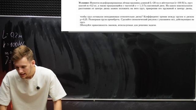 Динамика в 26 номере ЕГЭ. Часть 3