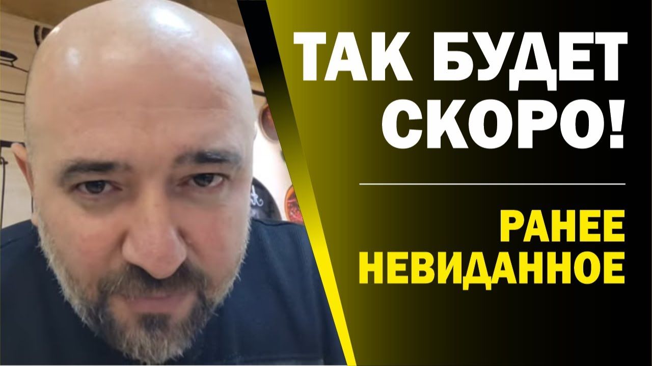 НЕБЫВАЛОЕ_СОБЫТИЕ_В_ДУХЕ!!!_часть_четвёртая_🔥(28.11.25)