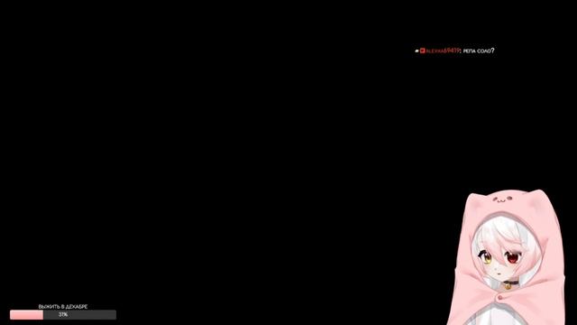 Рена играет в R.E.P.O #5 ч.1