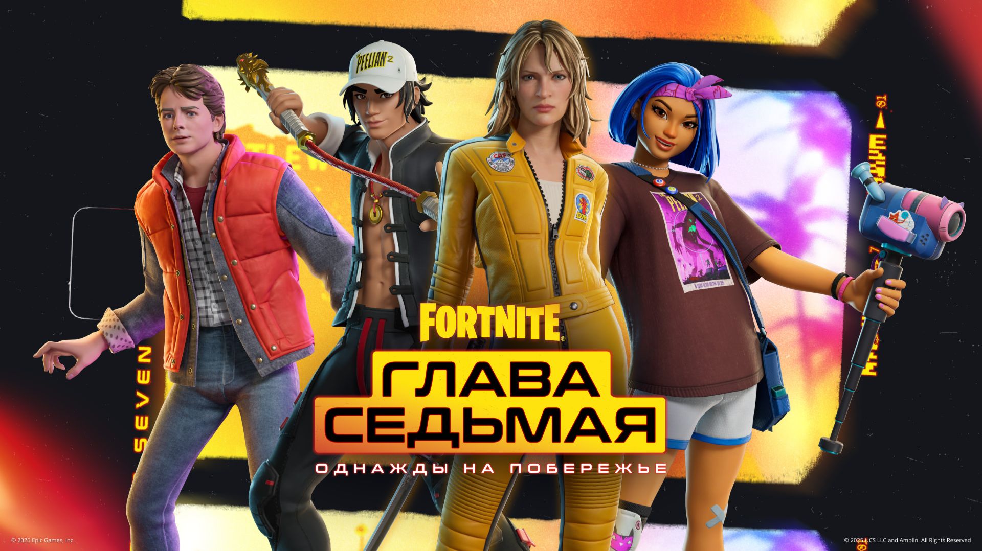 Fortnite ГЛАВА 7 "Однажды на побережье" Стрим 3