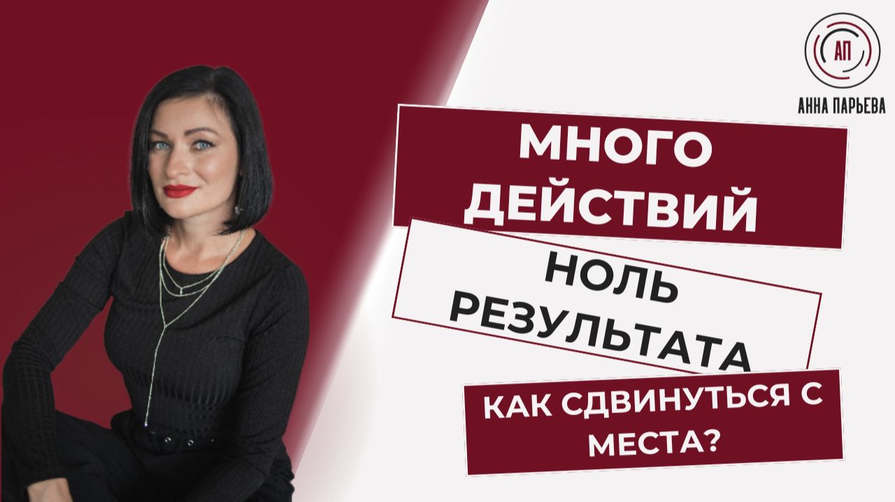 Как перестать топтаться на месте в работе и жизни?