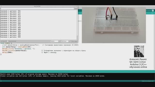 #13 ответ: Использование analogRead(). Фоторезистор. Показания освещенности. | #Arduino | #Ардуино