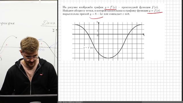 Задание 8. Производная. Часть 2.