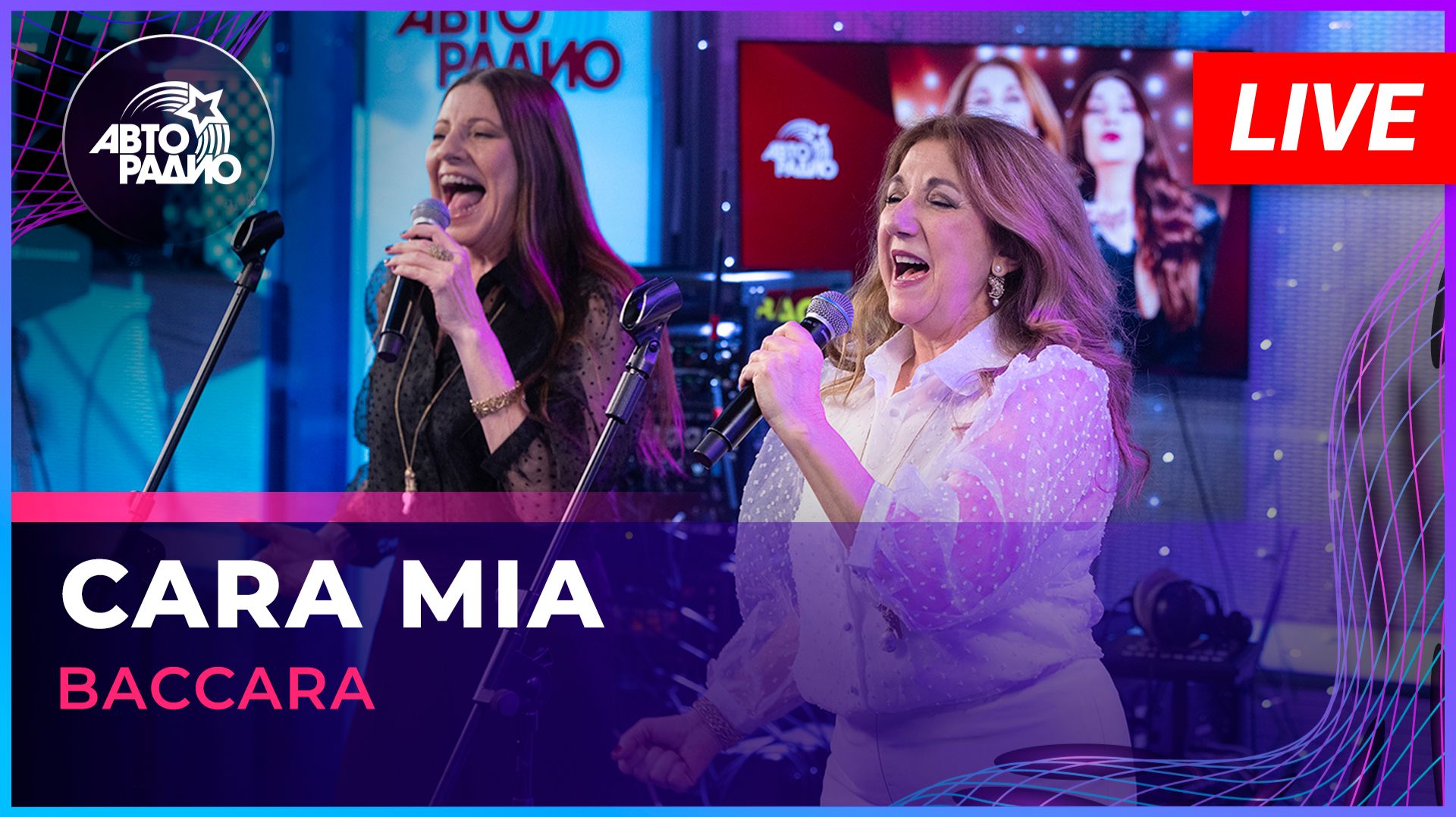 Baccara - Cara Mia (LIVE @ Авторадио)