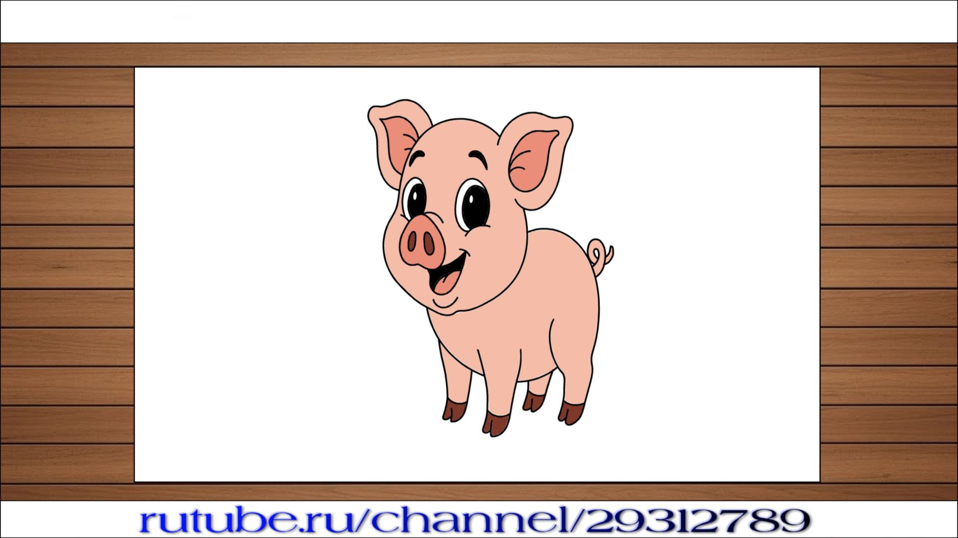Как нарисовать мультяшную свинку ребенку