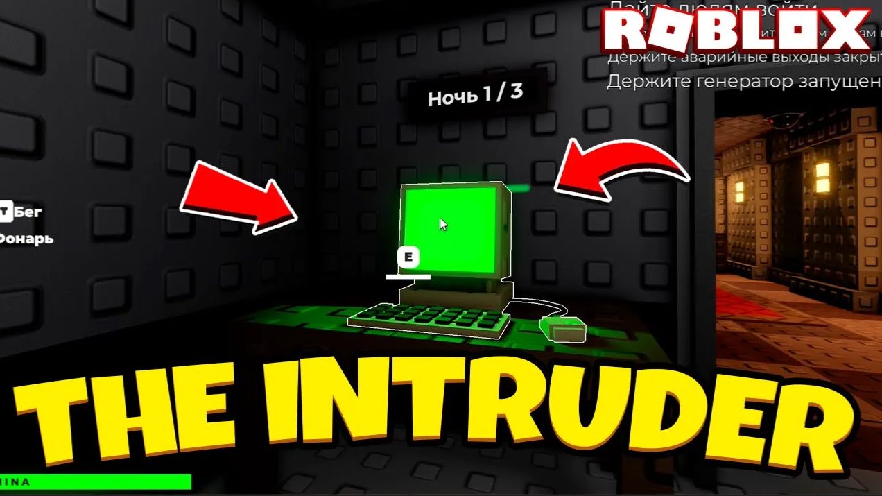 ОН УЖЕ В МОЕМ ДОМЕ_! 😱 ВЫЖИВАНИЕ ПРОТИВ МАНЬЯКА В THE INTRUDER ROBLOX 🔪