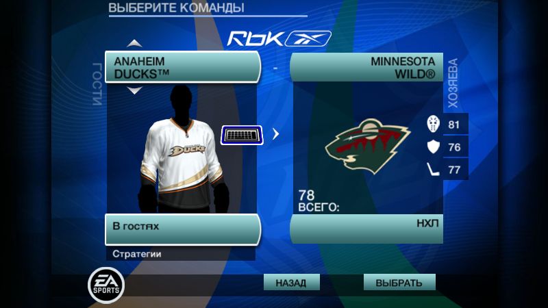 Хоккей (НХЛ 2009 Плей-офф) от 19.12.25