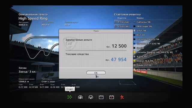 Gran Turismo 5 pt87 PlayStation 3