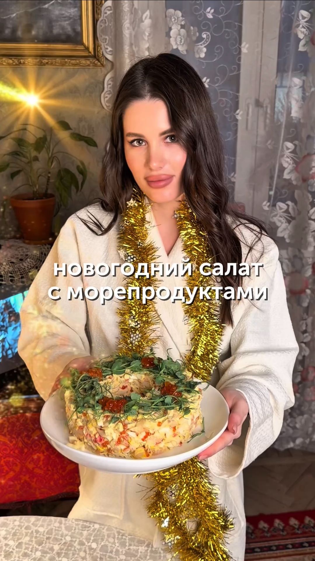 Новогодний салат с морепродуктами🎄