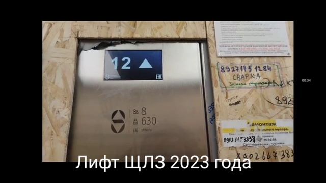 Новое лифтовое интро!