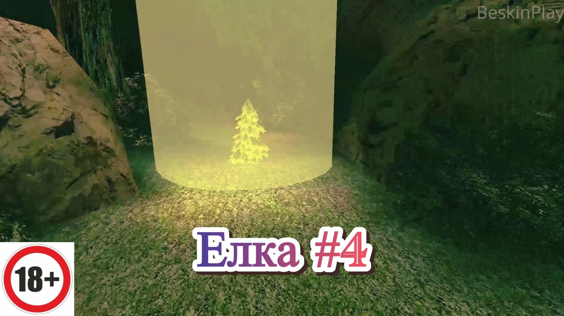 Елка ► Postal 2 Complete #4