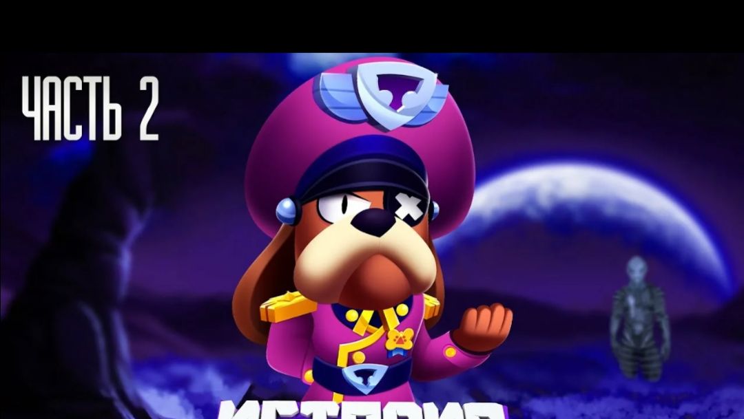 ИСТОРИЯ ГЕНЕРАЛА ГАВСА - 2 ЧАСТЬ