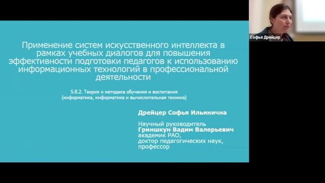 06.11.2025 Дрейцер С.И.