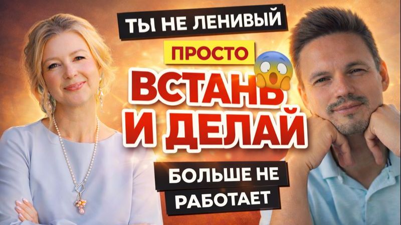 ОШИБКА, из-за которой ты не достигаешь ЦЕЛИ и почему "секреты успеха" НЕ РАБОТАЮТ