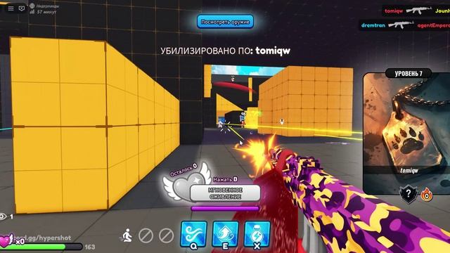 Roblox -﹥ HUPER SHOT!