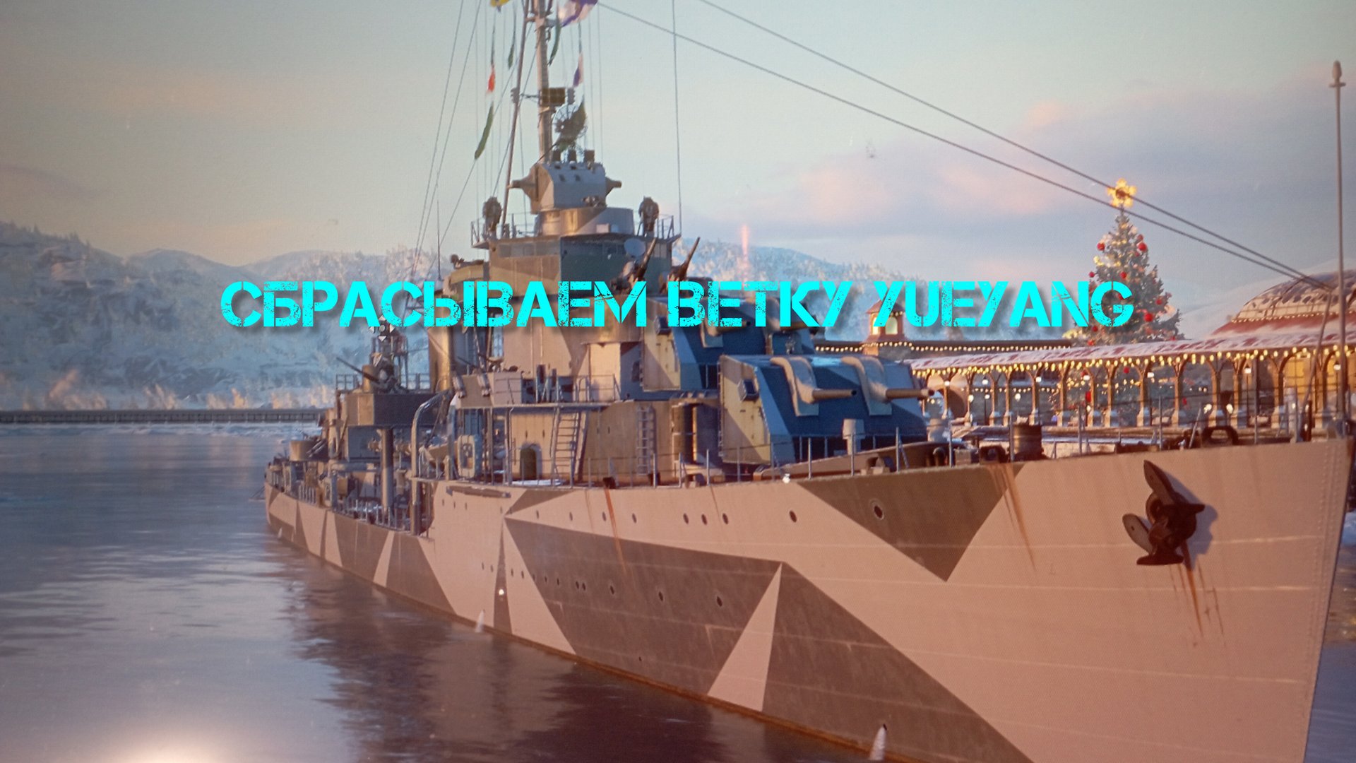 ПРОДОЛЖАЕМ ФАРМИТЬ ОИ В МИРЕ КОРАБЛЕЙ!!! I Официальная трансляция Dvor pfilm Stream#2