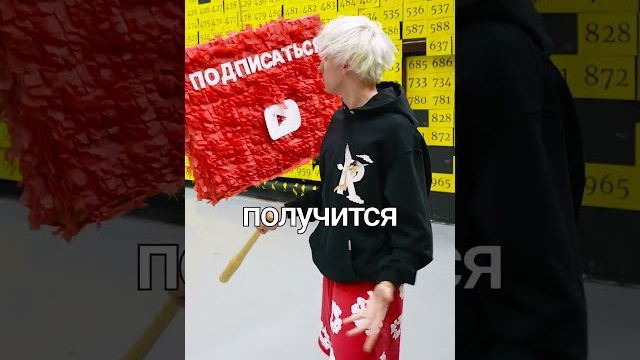 БЕЙ ПО КНОПКЕ ПОДПИСАТЬСЯ ! 🤜💥