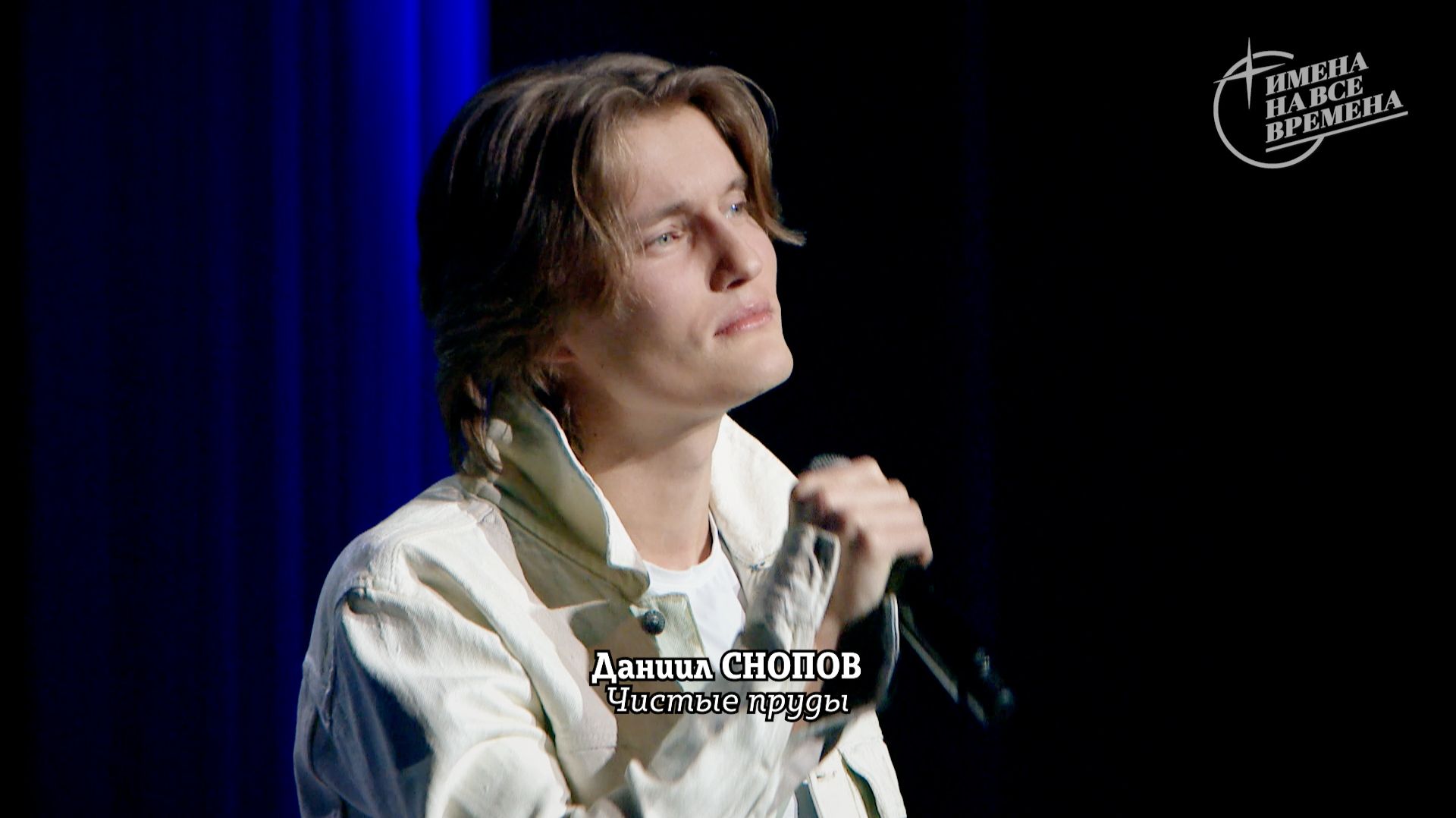 Даниил Снопов - Чистые пруды
