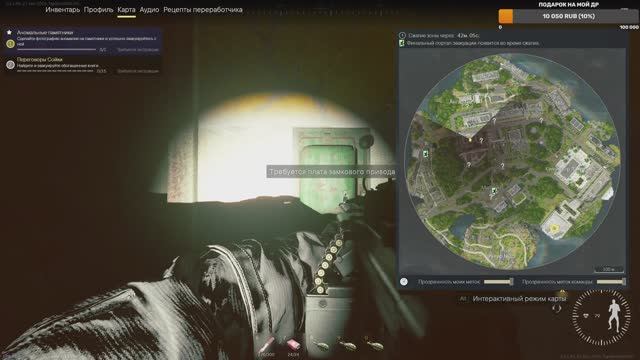 Active Matter Плата замкового привода