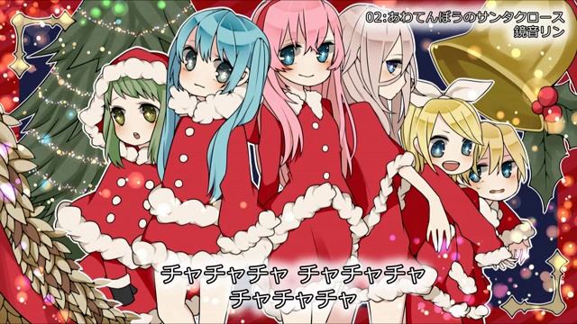Rin Kagamine - A Hasty Santa Claus (Japanese Christmas Song)