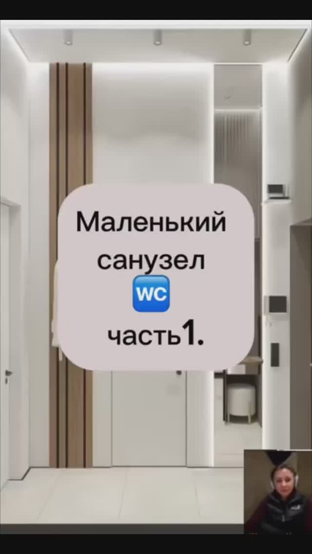 Эргономика ванной комнаты