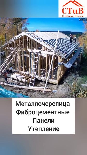 Каркасный ДОМ ПОД КЛЮЧ за 25 СЕКУНД в Иркутске