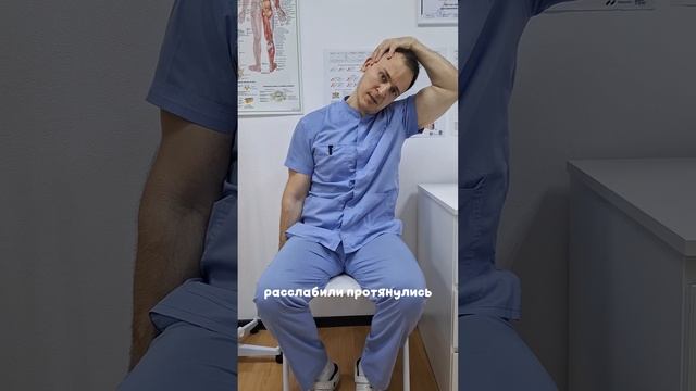 Гимнастика для шеи от кинезиолога Чернозубова Валерия