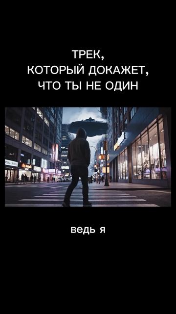 D'yes - Инопланетянин #музыка  #d_yes #инопланетянин