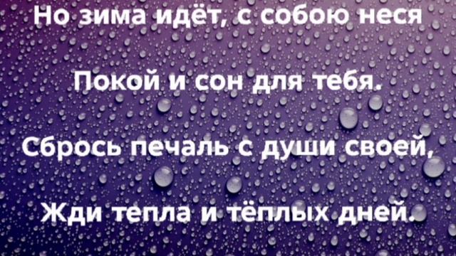 "ЗИМНИЙ ЗВЕЗДОПАД" Слова, Музыка: Жанна Варламова