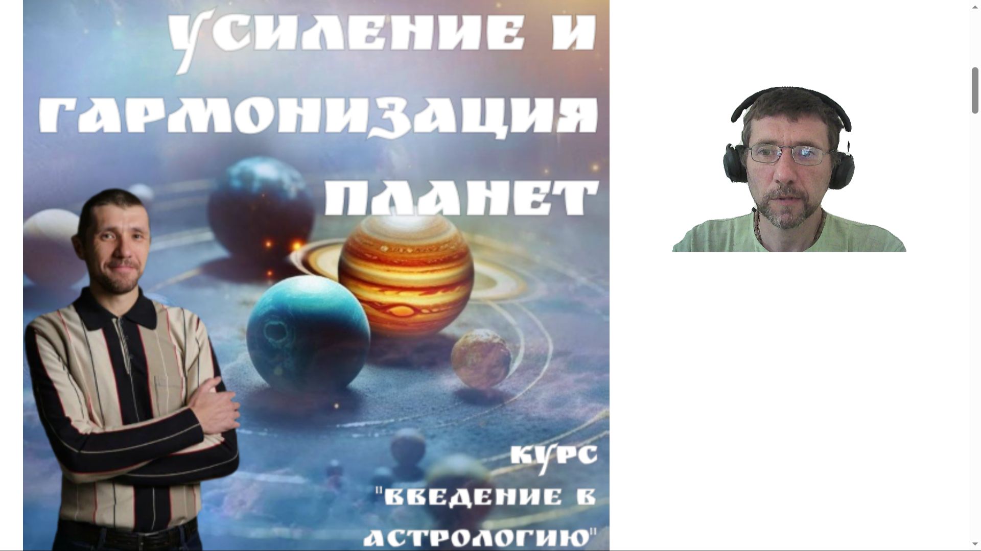 Упайи — способы гармонизации и усиления планет
