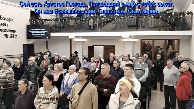 Что за Дитя в хлеву чужом,  общее пение  21.12.2025