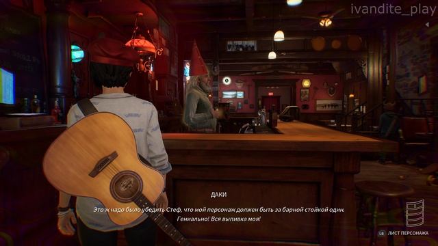 Прохождение Life Is Strange:True Colors # 8(Без Комментариев)