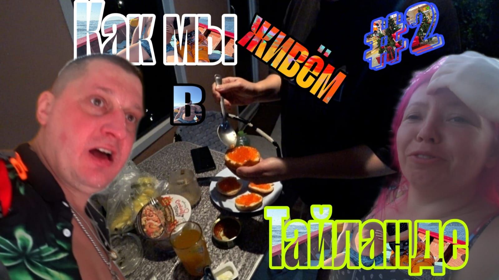 Выживание на Тайских Харчах! Потеряли ключ от Байка! красная икра на Пхукете! Thailand 2025 #2