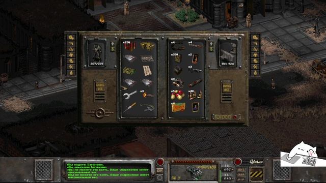 Заказ за баллы | Fallout 2 | 11