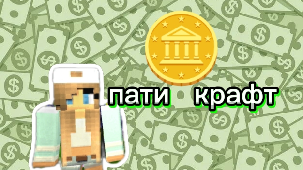 Собираю монеты для обустройства моего дома!🪙💵💰