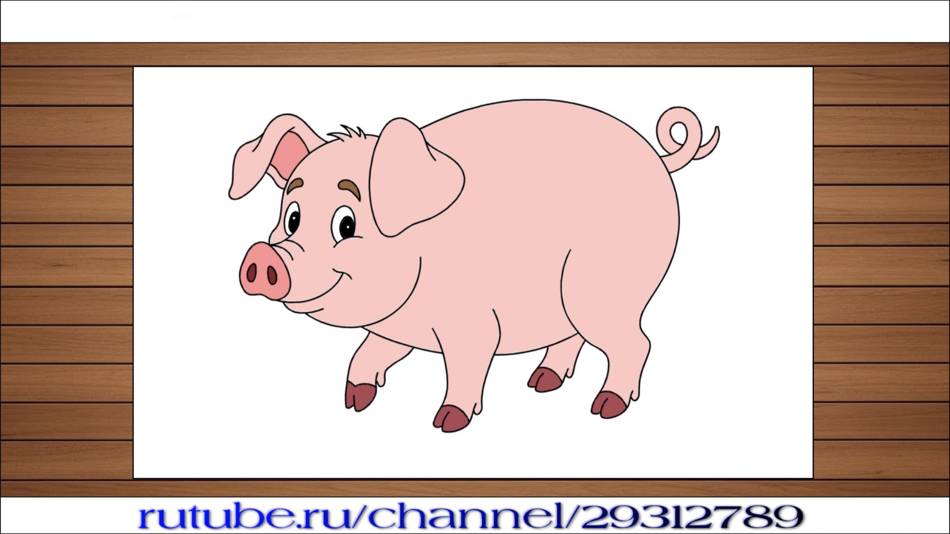 Как нарисовать смешного поросенка для детей
