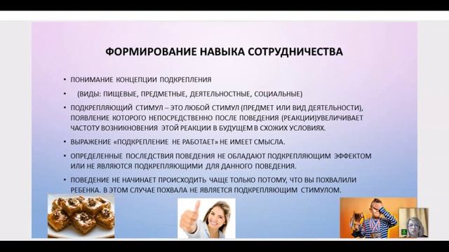 Интенсив Девиантное поведение. День 2 урок 4 Формирование руководящего контроля