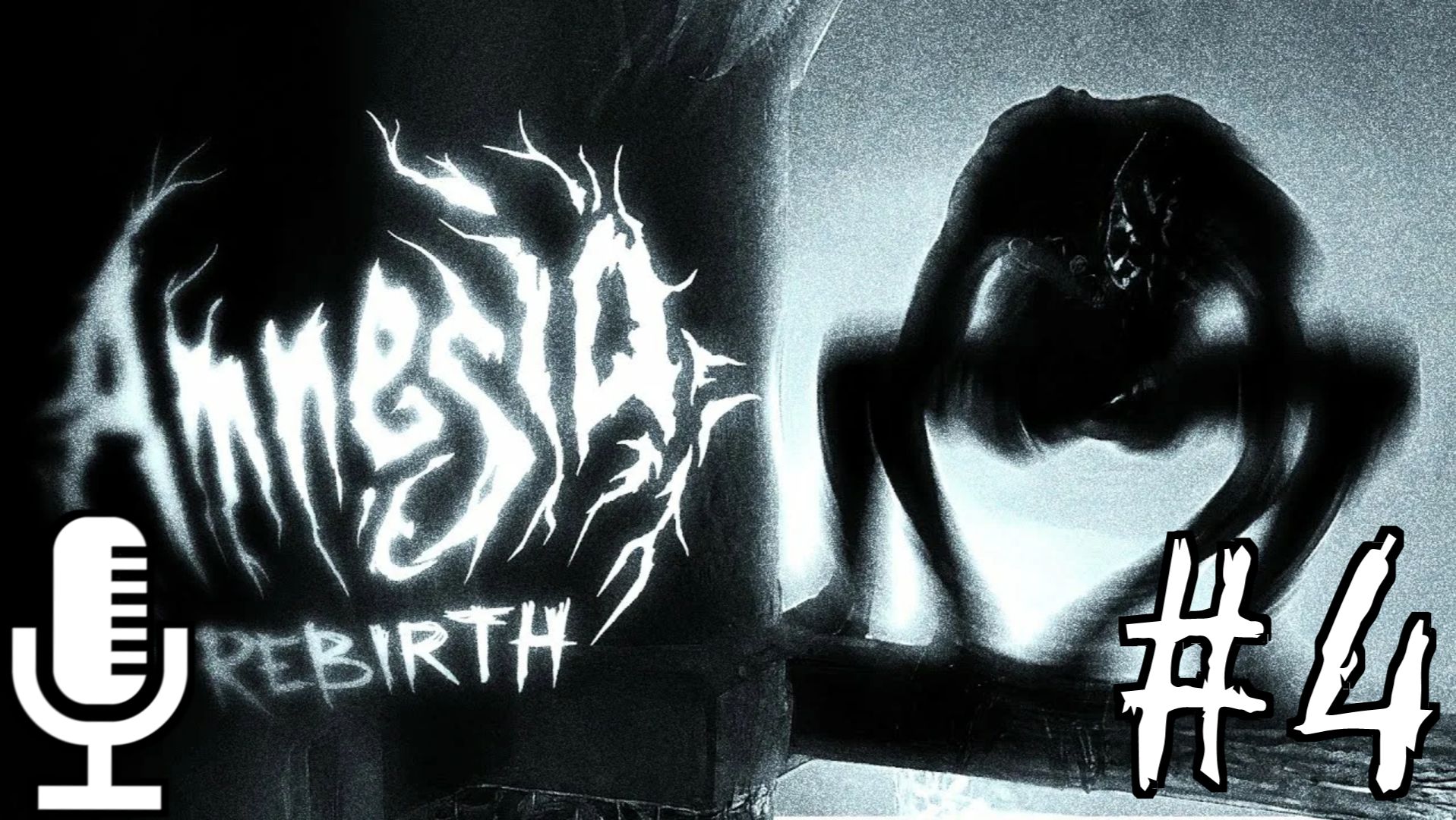 Amnesia: Rebirth▶Прохождение 4