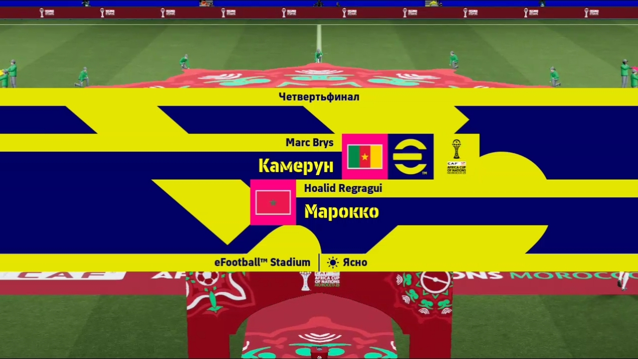 eFOOTBALL Mobile CAF Africa Cup Of Nations 25 ЗА МАРОККО - 1/4 ФИНАЛА (КАМЕРУН - МАРОККО) #5