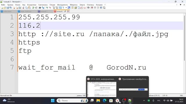 задание 7 ОГЭ
