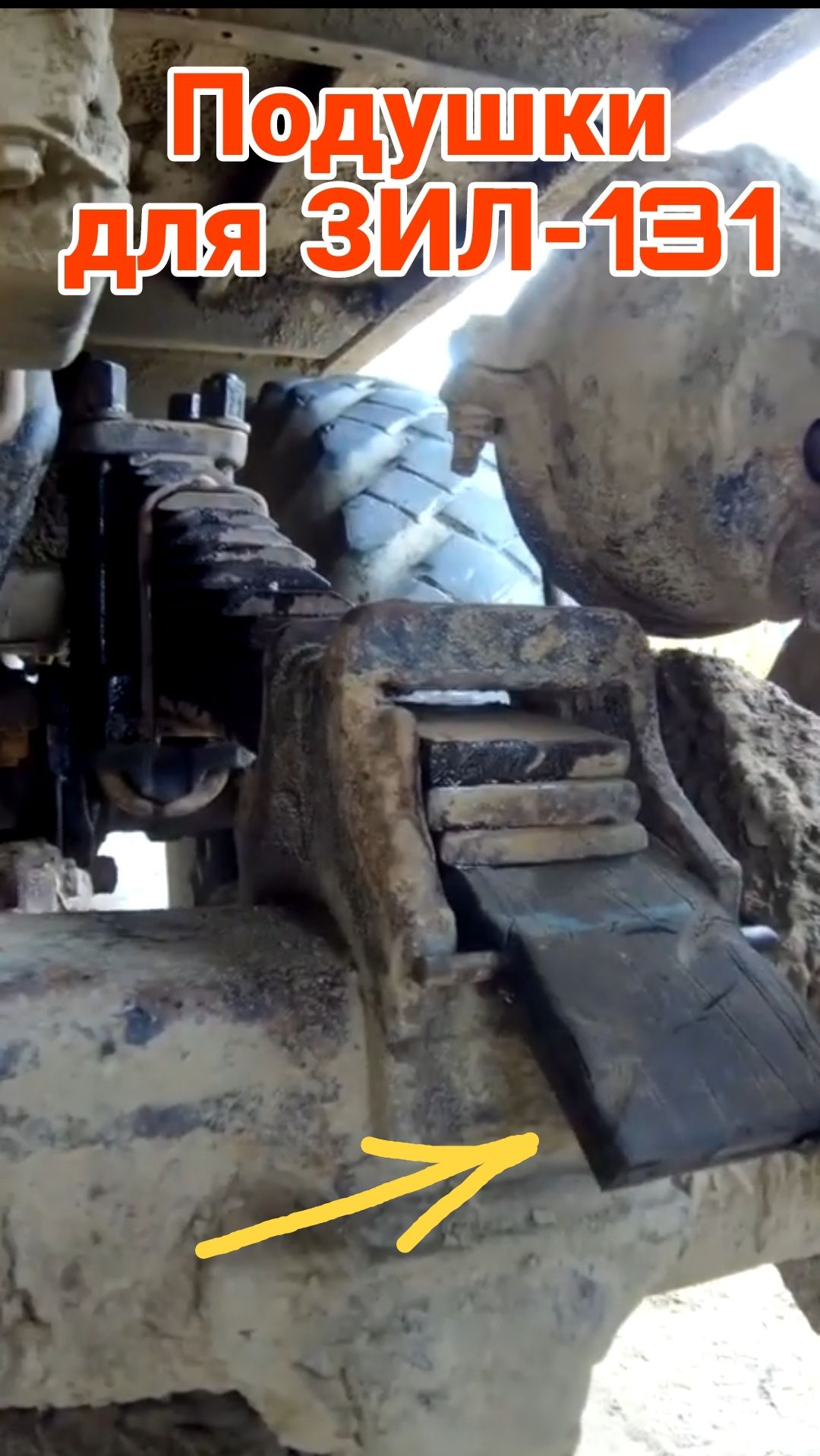 ‼️ Для рессор ЗИЛ-131 лучший совет!  Сделай на: КАМАЗ, Урал, ЗИЛ. ПОЛНОЕ видео см. ЗДЕСЬ ⬇️
