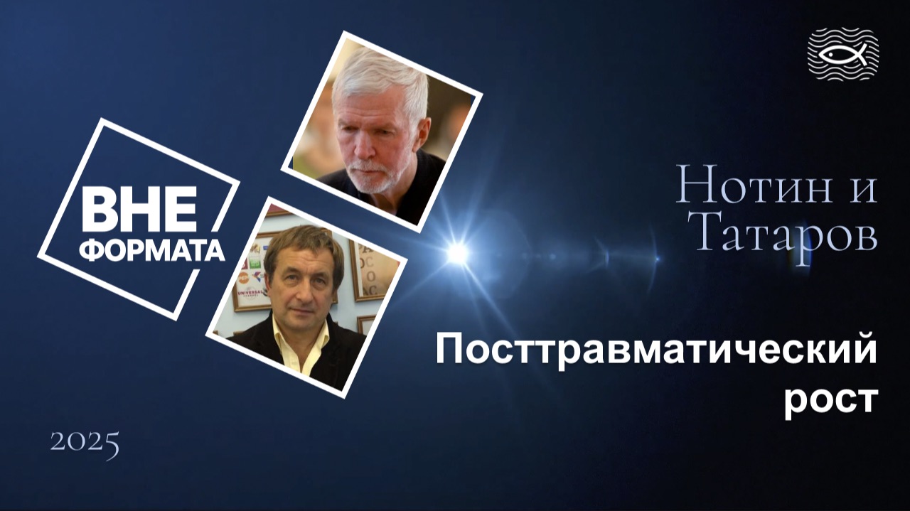 Посттравматический рост