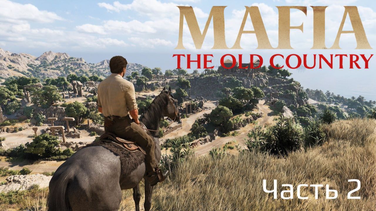 Mafia The Old Country | Прохождение | Часть 2 |