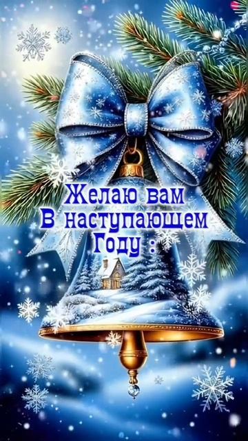 С наступающим Новым годом 🎄