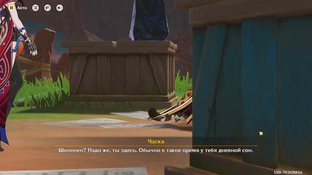 Genshin Impact - Задания архонтов: "Возвращение домой"