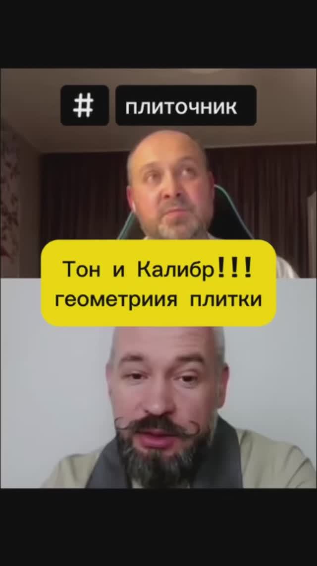 Важно знать перед укладкой керамической плитки!