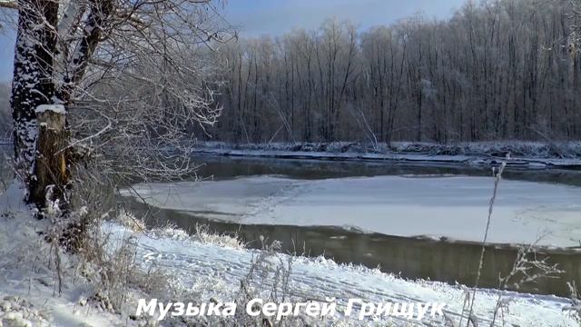 СЕРДЦУ НЕ ПРИКАЖЕШЬ Музыка Сергей Грищук @grishchuksergey